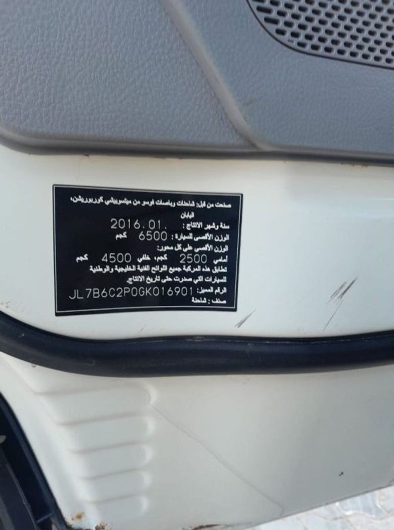 Used Mitsubishi Fuso Canter Tipper / Gcc 2016 for sale in Dubai - 699410