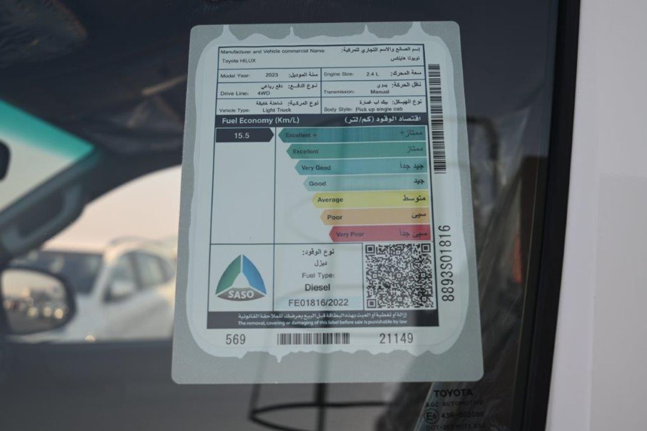 New Toyota Hilux Single Cab 2.4L Manual 2023 for sale in Dubai - 722104