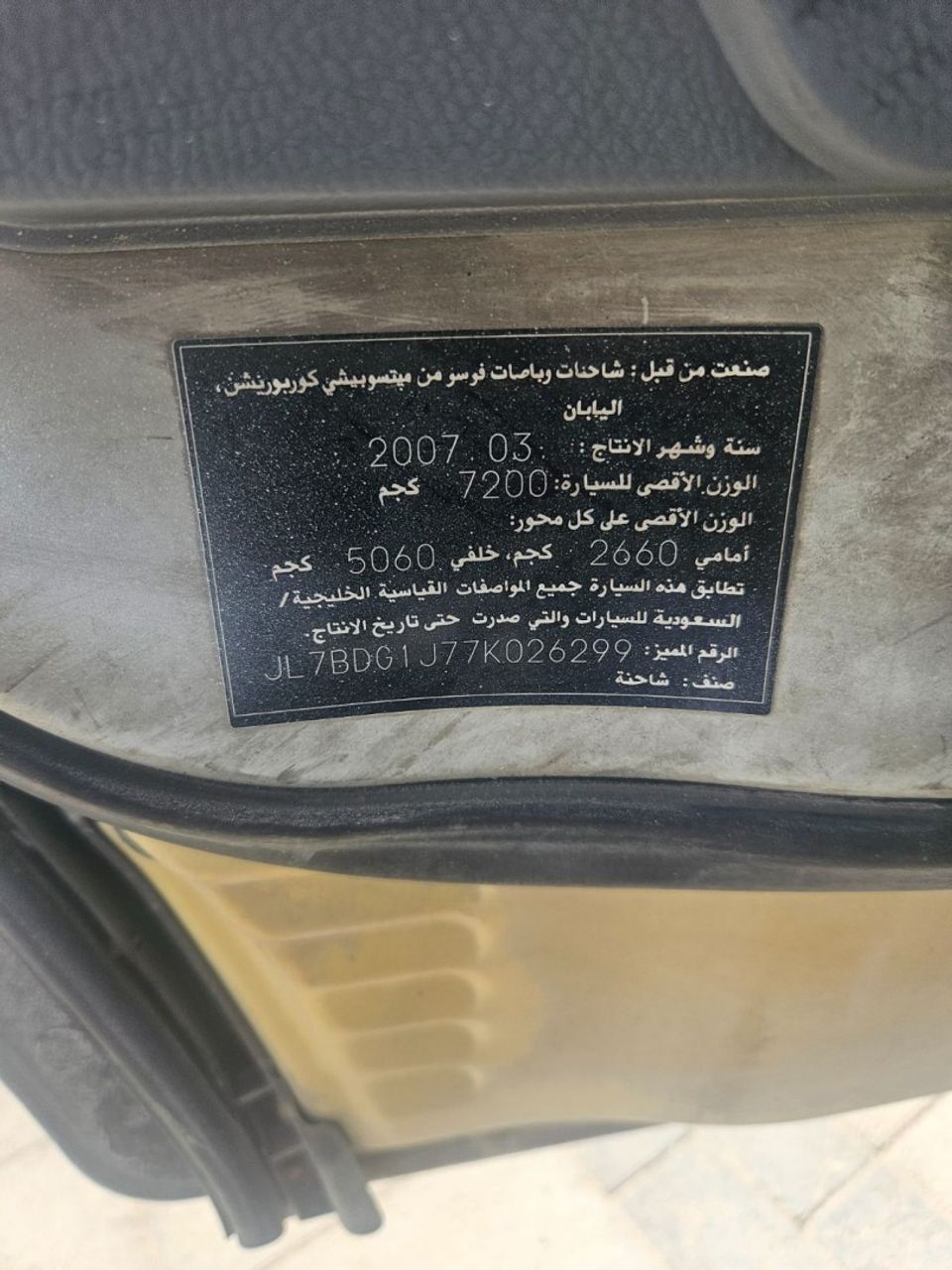 Used Mitsubishi Fuso Canter 16 foot 2007 for sale in Dubai - 838449