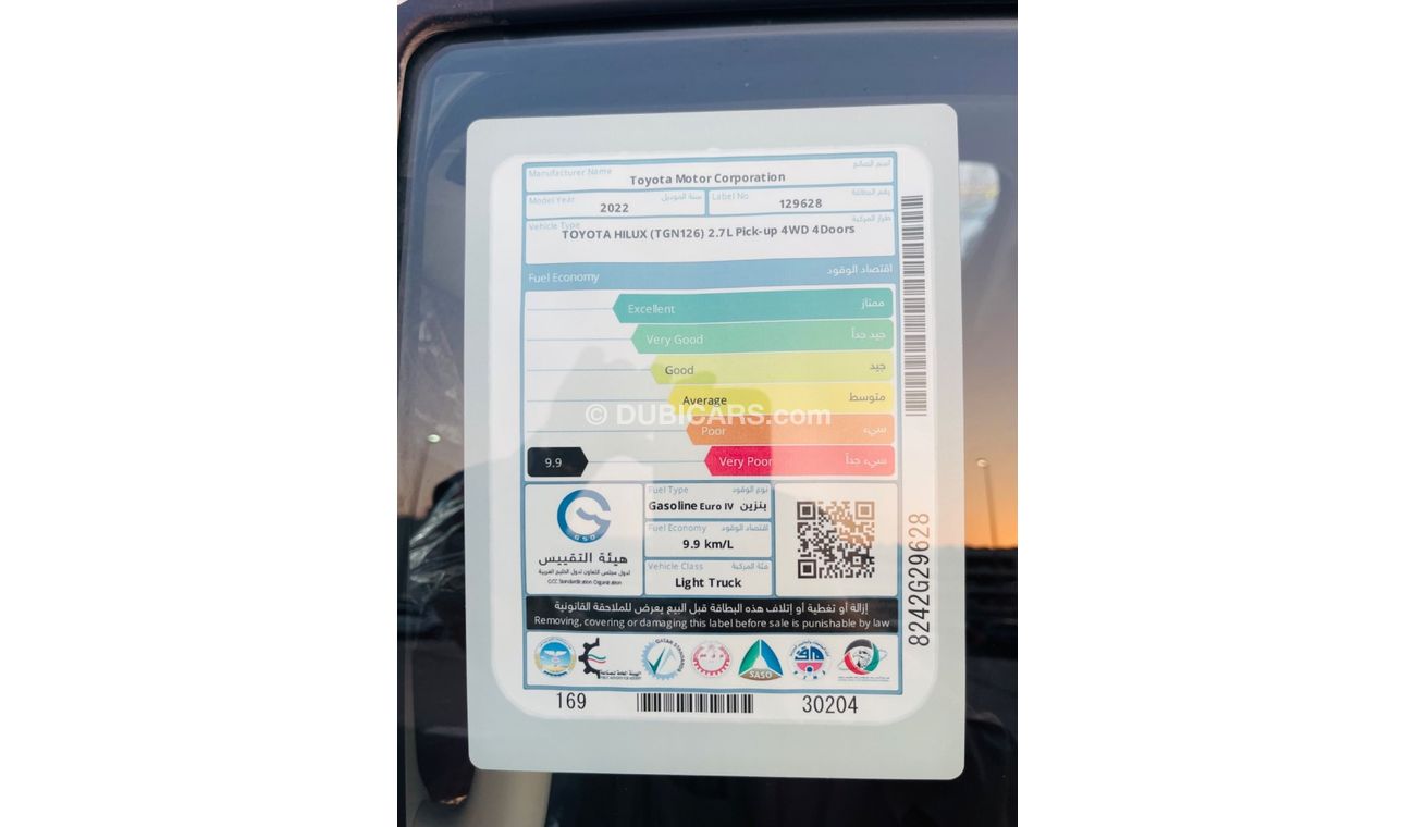 New Toyota Hilux GLX 2.7 4x4 petrol manval 2022 for sale in Dubai - 553348