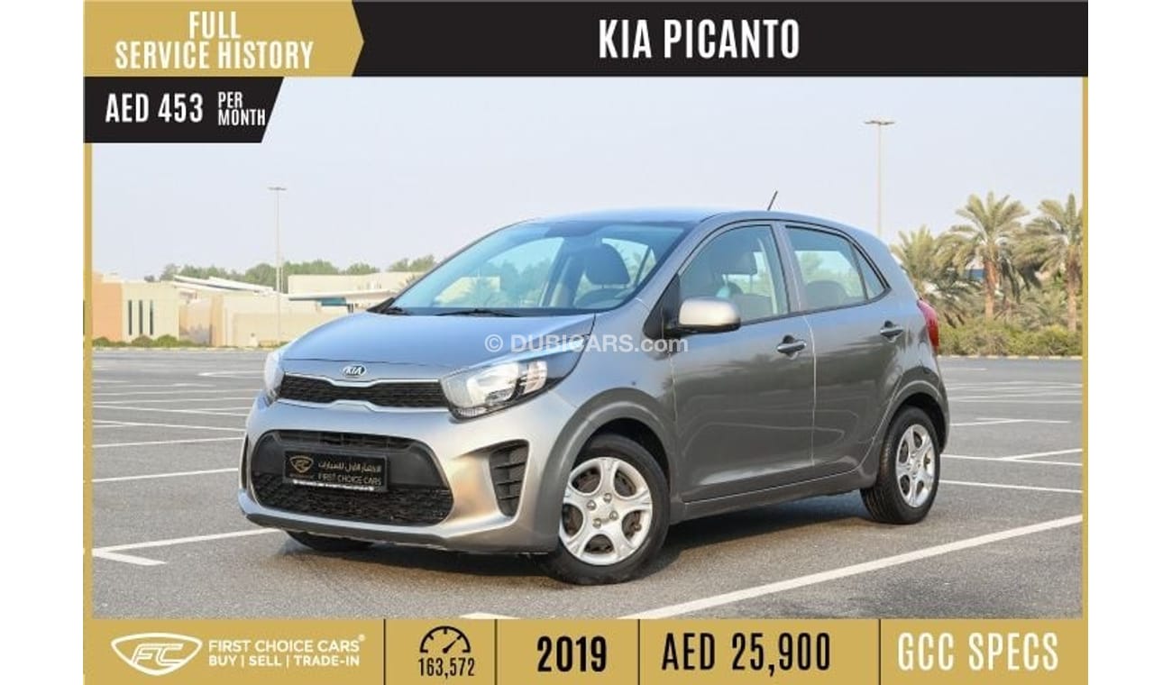 Used LX AED 453/monthly | 2019 | KIA PICANTO | FULL-SERVICE HISTORY | GCC SPECS | K52081 2019 ...